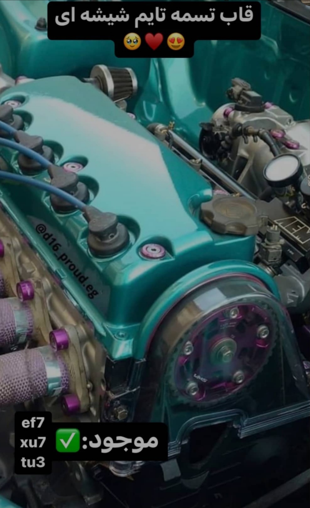 قاب شفاف تسمه تایم xu7 شفاف - موتور اسپرت 98